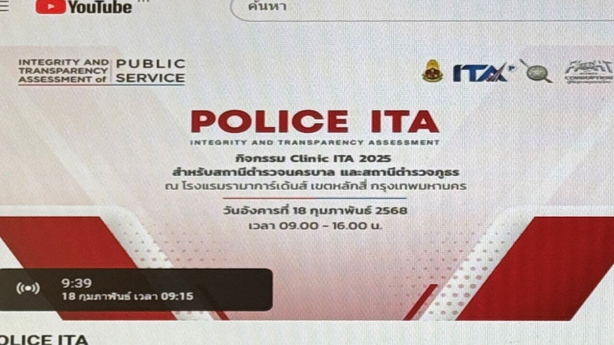 ขับเคลื่อนการประเมินคุณธรรมและความโปร่งใสในการดำเนินงาน ของหน่วยงานภาค ...